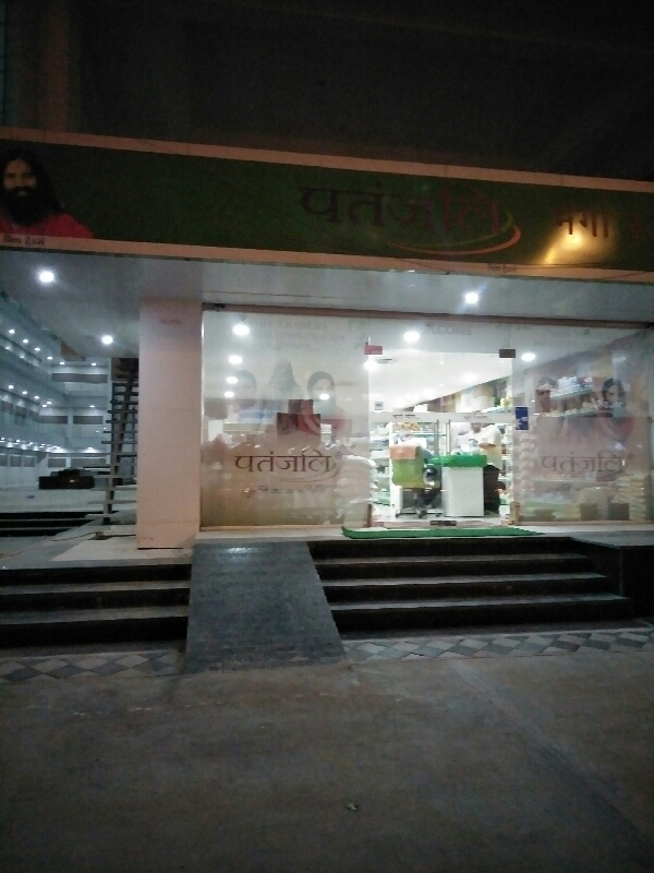 Patanjali Store - Voice of SAP