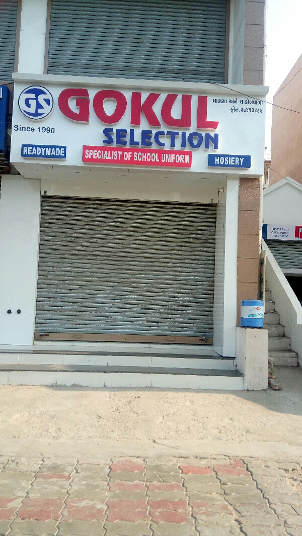 Gokul Selection - Voice of SAP