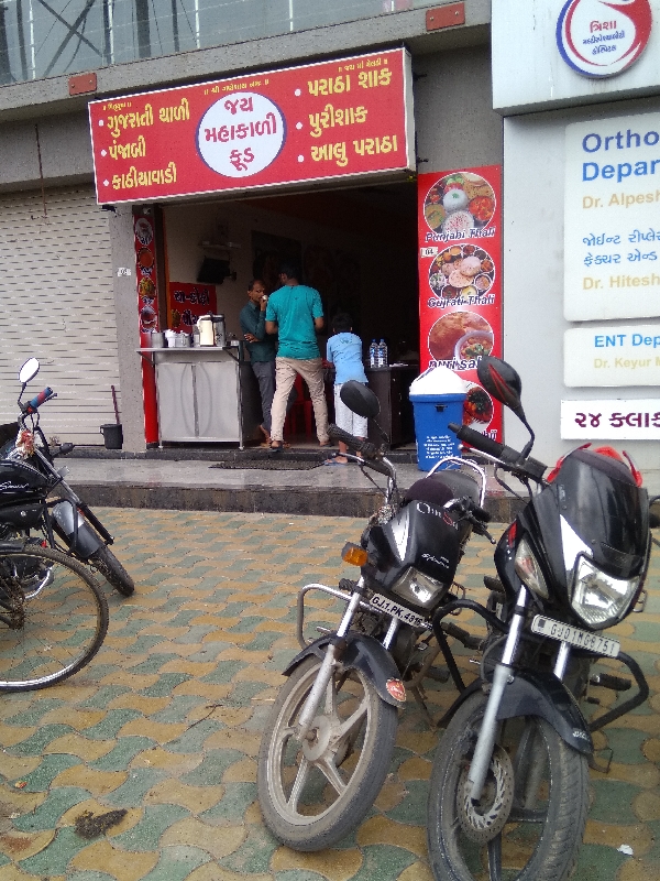 jay mahakali food, ranip - Voice of SAP