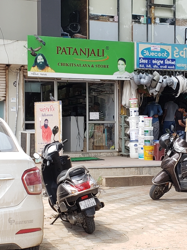 patanjali - Voice of SAP