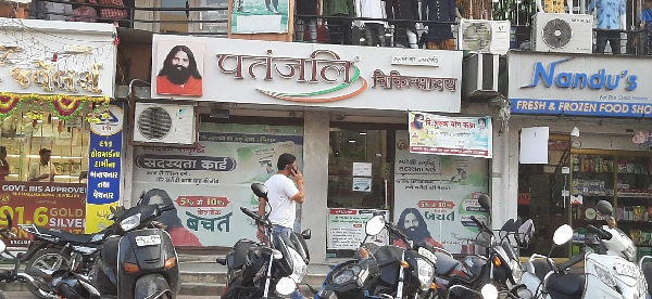 patanjali, nigam nagar chandkheda - Voice of SAP