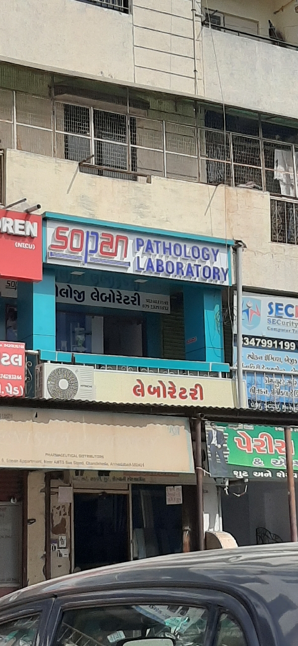 sopan pathology lab - Voice of SAP