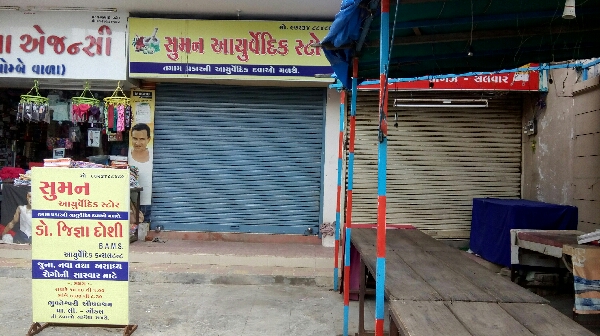 Suman Ayurvedic Store, Shakti Nagar, Rajkot, Gujarat - Voice of SAP
