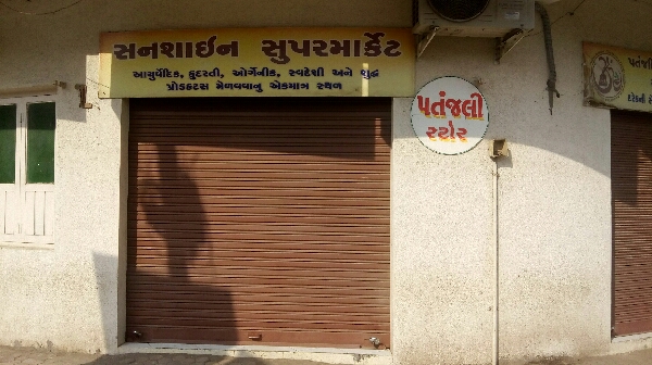 Patanjali Ayurveda store university road Rajkot - Voice of SAP