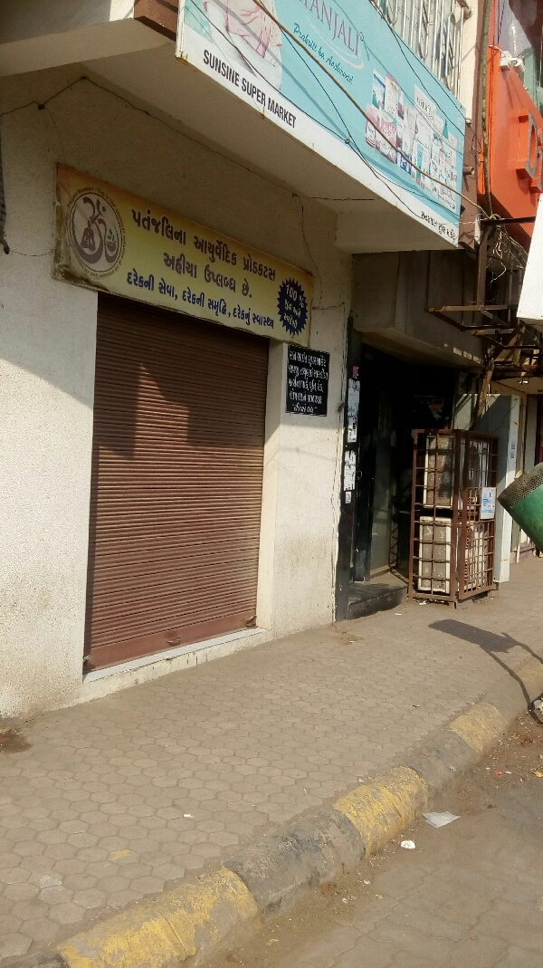 Patanjali Ayurveda store university road Rajkot - Voice of SAP