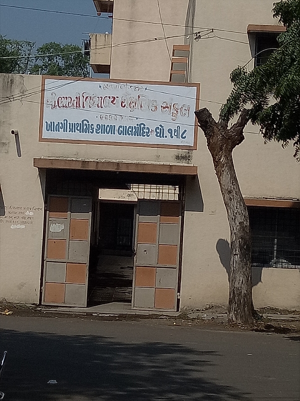 Shri Bharatiya Vidyalaya, Junction Plot, Rajkot, Gujarat - Voice of SAP