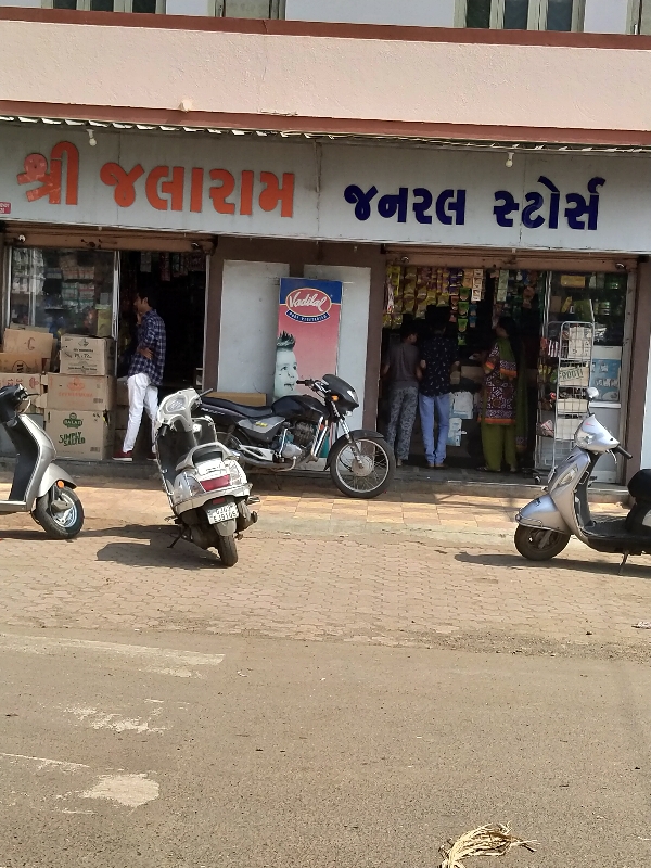 Jalaram General Store, Bhomeshwar Plot, Rajkot, Gujarat - Voice of SAP