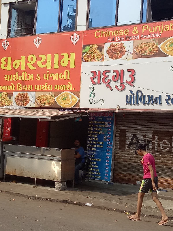 Ghanshyam Restaurant, Junction Plot, Rajkot, Gujarat - Voice of SAP