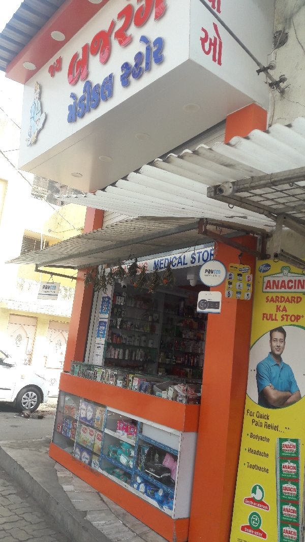 Bajrang Medical Store, Junction Plot, Rajkot, Gujarat - Voice of SAP