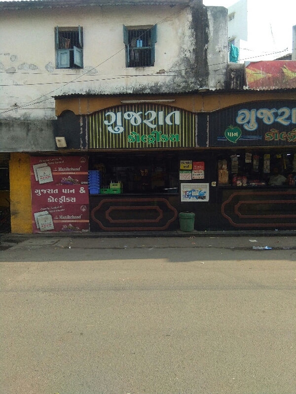 Gujarat Coldrinks, Bhaktinagar Station Plot, Rajkot, Gujarat - Voice of SAP