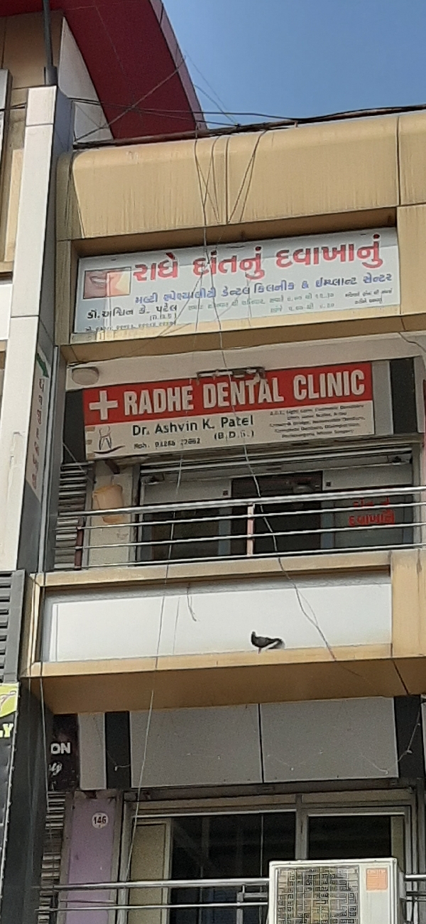 radhe dental clinic - Voice of SAP