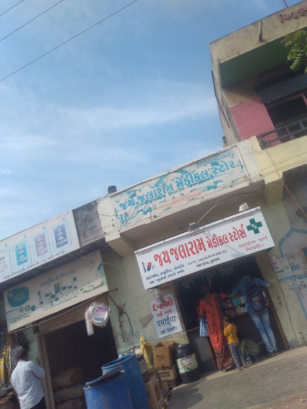 Jalaram Medical Store, Kuvadva, Rajkot - Voice of SAP