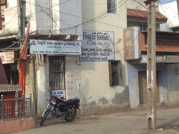 Trimurti Clinic, Vardhaman Colony, Surendranagar, Gujarat - Voice of SAP