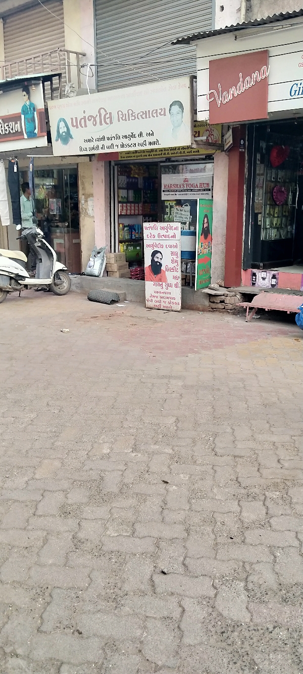 Patanjali Chikitsalay, Matvasheri, Jetpur, Gujarat - Voice of SAP