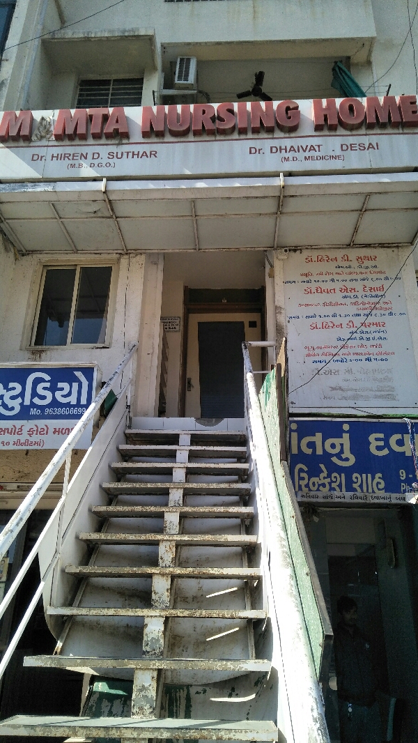 Mamta nursing home - Voice of SAP