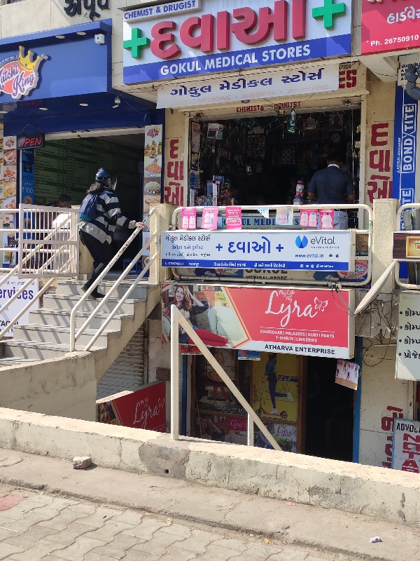 Gokul medical store - Voice of SAP