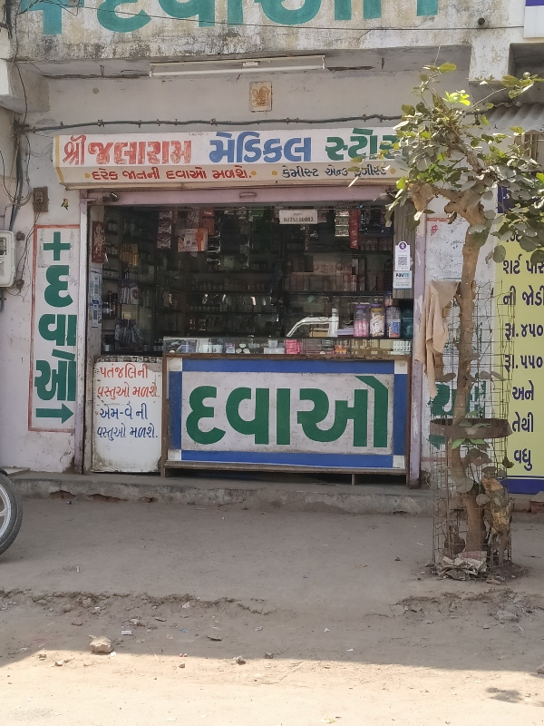 Jalaram medical store makarba - Voice of SAP