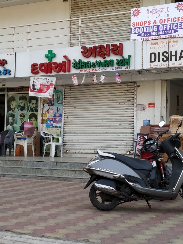 Akshay medical store Karelibaug - Voice of SAP