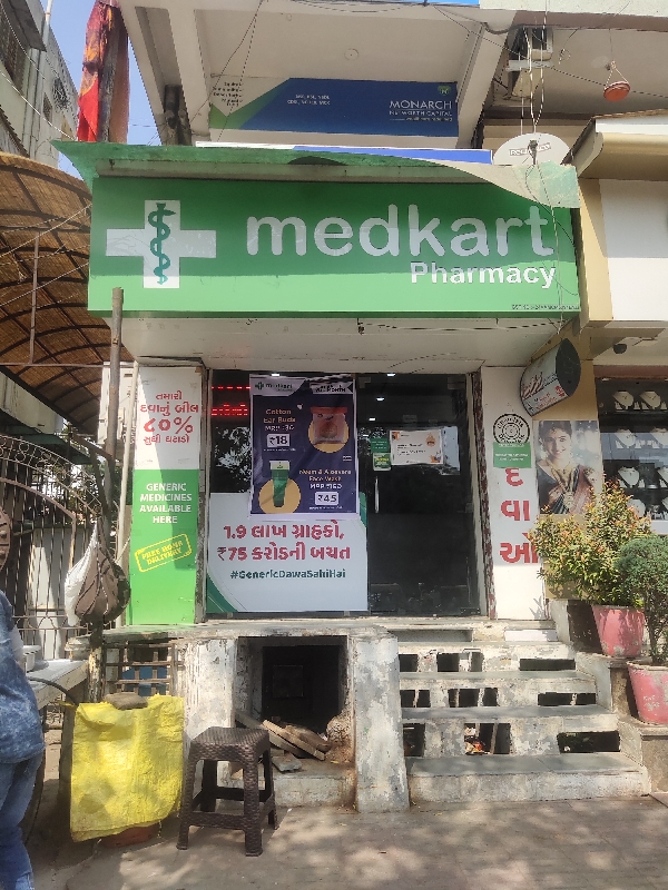 Medkart shahibaug road - Voice of SAP
