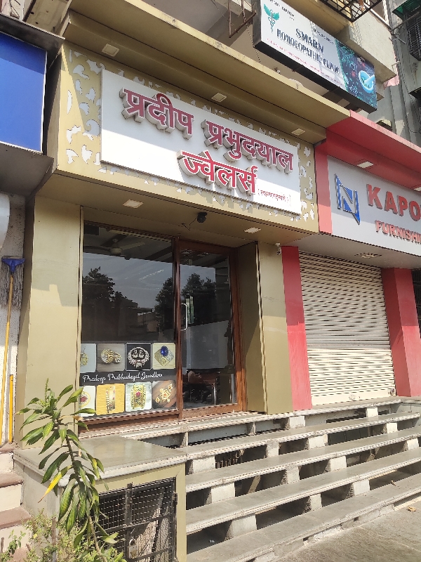 Pradip prabhudayal shahibaug road - Voice of SAP