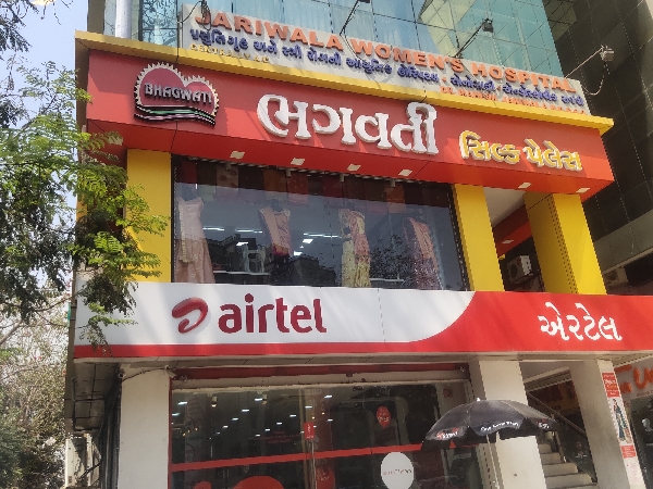 Bhagvati, shahibaug road - Voice of SAP