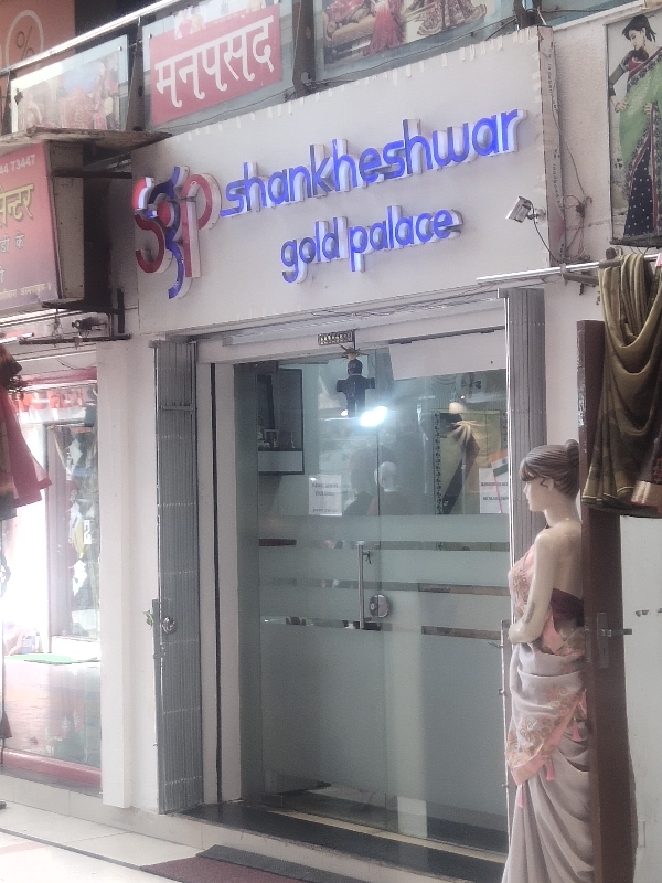 Shankheshwar gold palace shahibaug road - Voice of SAP
