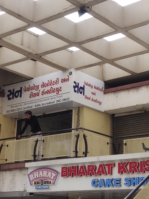 Sun pethelogy shahibaug road - Voice of SAP