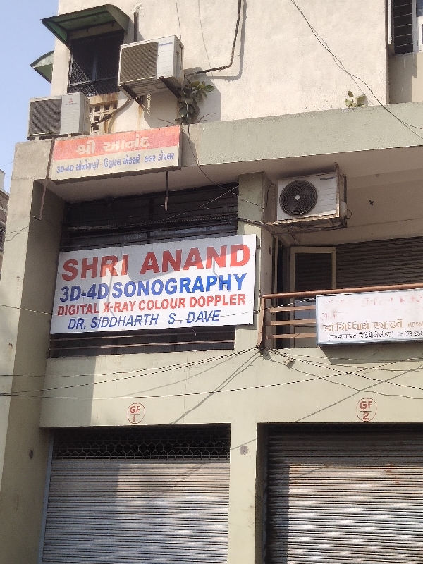 Shri anad sonography shahibaug road - Voice of SAP