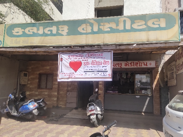 Kalptaru shahibaug road - Voice of SAP