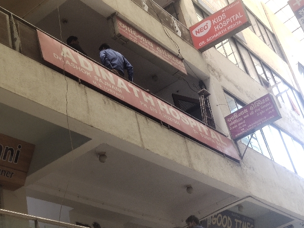 ADINATH HOSPITAL SHAHIBAUG ROAD - Voice of SAP