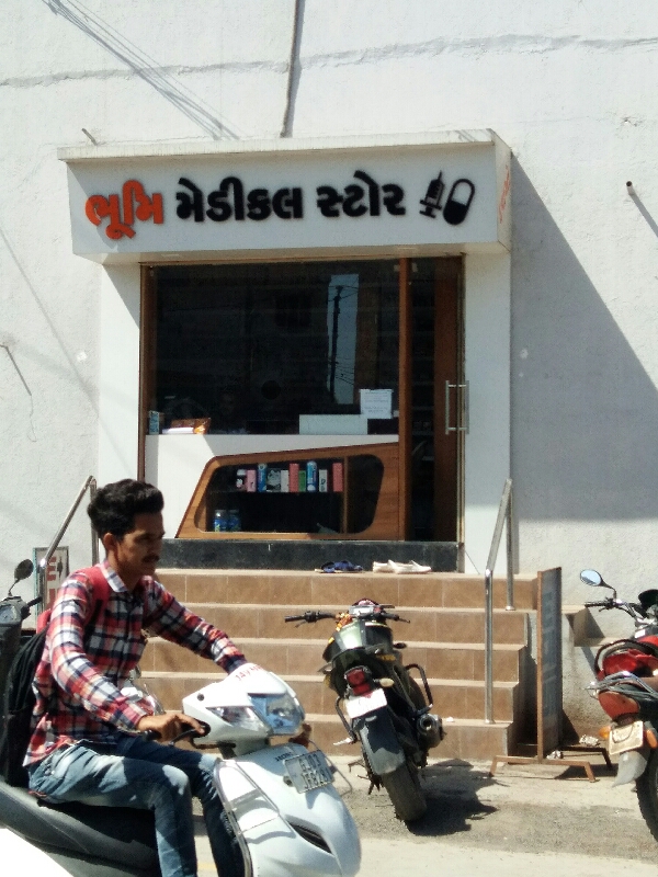 BHUMI medicine - Voice of SAP