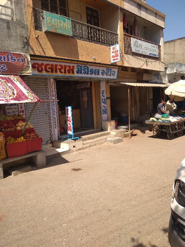 Jalaram medical store kotadasagani - Voice of SAP