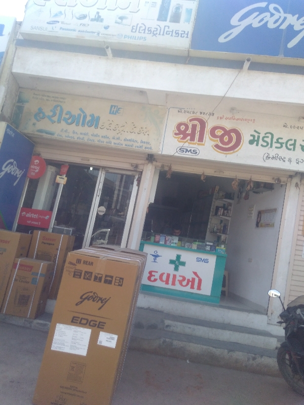 shreeji medical store jeram plot jasdan - Voice of SAP