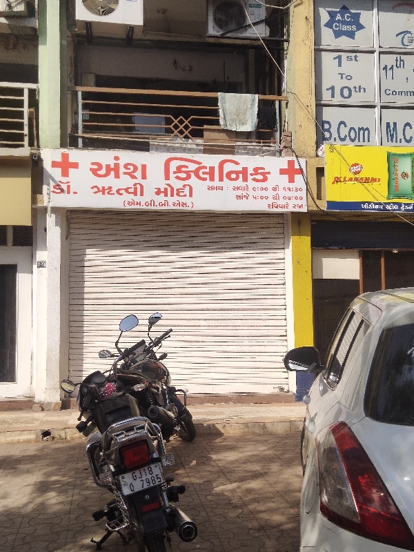 Ansh clinic, Ghatlodia Road - Voice of SAP
