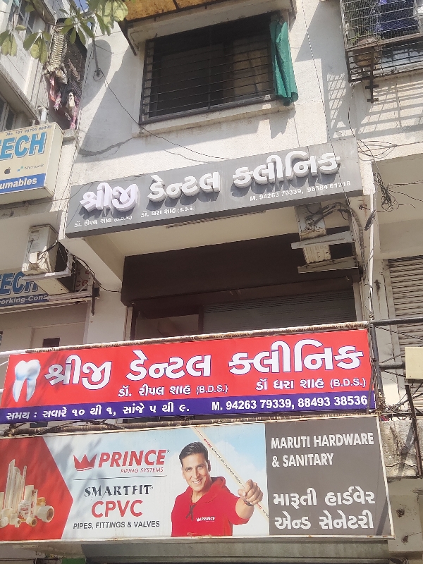 Shreeji dental clinic, Ghatlodia Road - Voice of SAP