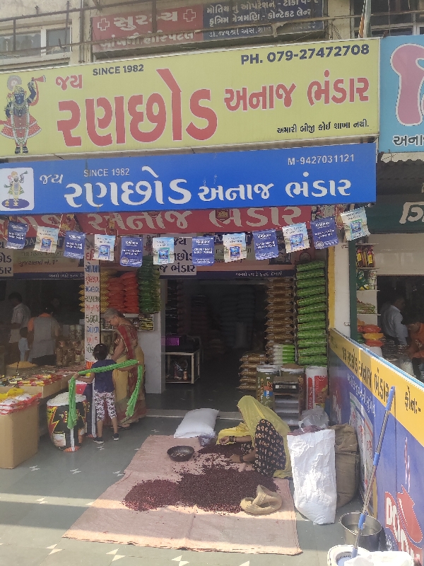 Jay ranchhod anaj Bhandar Ghatlodia Road - Voice of SAP