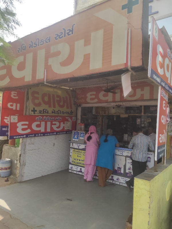 Ravi medical store Ghatlodia Road - Voice of SAP