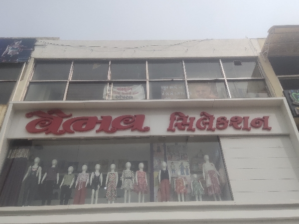 Vaibhav slection Ghatlodia Road - Voice of SAP