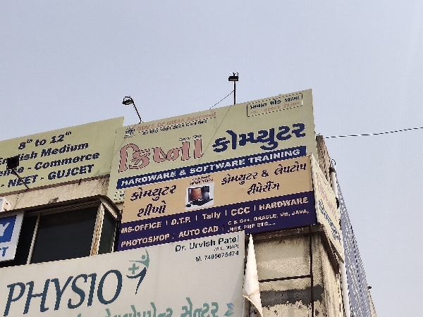 Krishna computer Ghatlodia Road - Voice of SAP