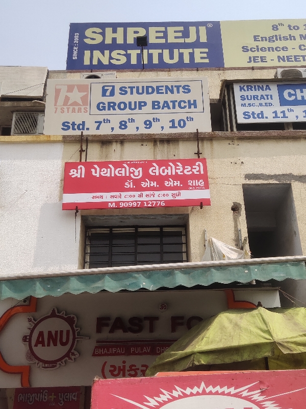 pathology and laboratory Ghatlodia Road - Voice of SAP