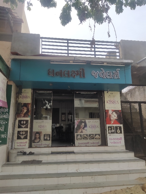 Dhan Laxmi Jewellers Ghatlodia Road - Voice of SAP