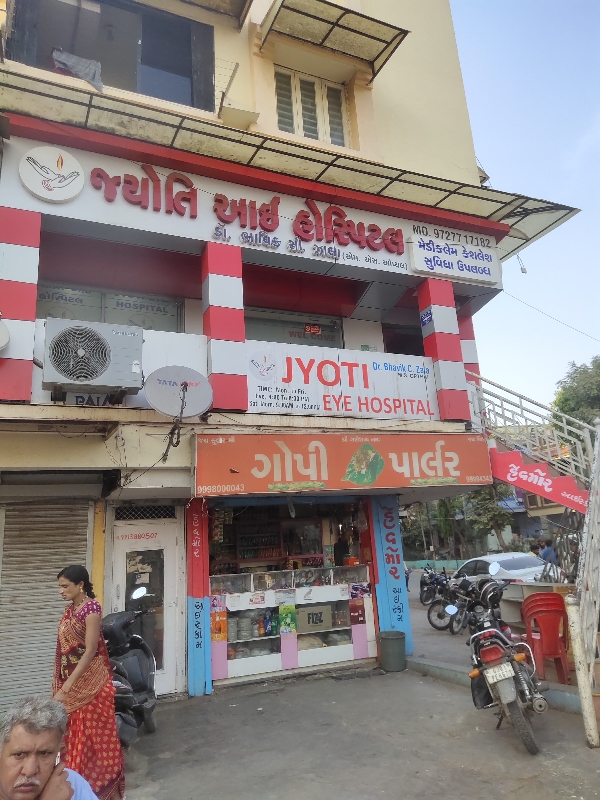 Jyoti Eye Hospital Ghatlodia Road - Voice of SAP