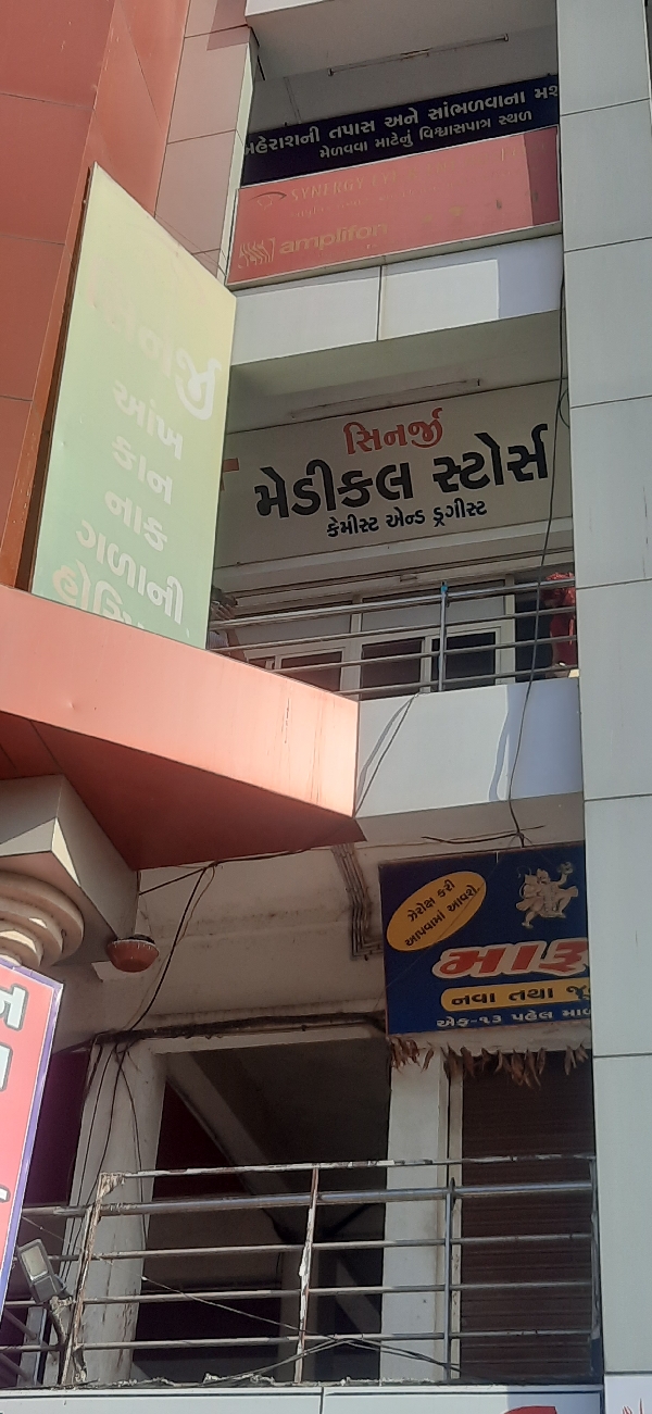 synergy medical store Mehsana - Voice of SAP