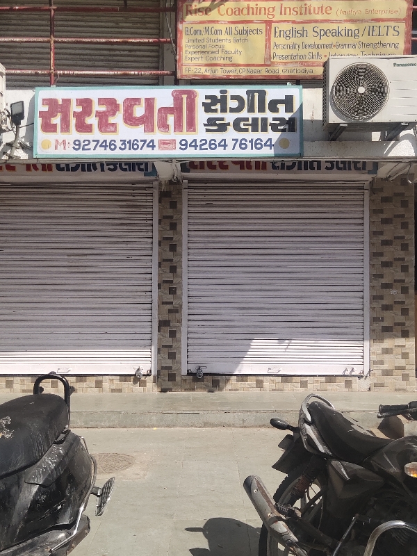 Saraswati Sangeet classes Ghatlodia Road - Voice of SAP