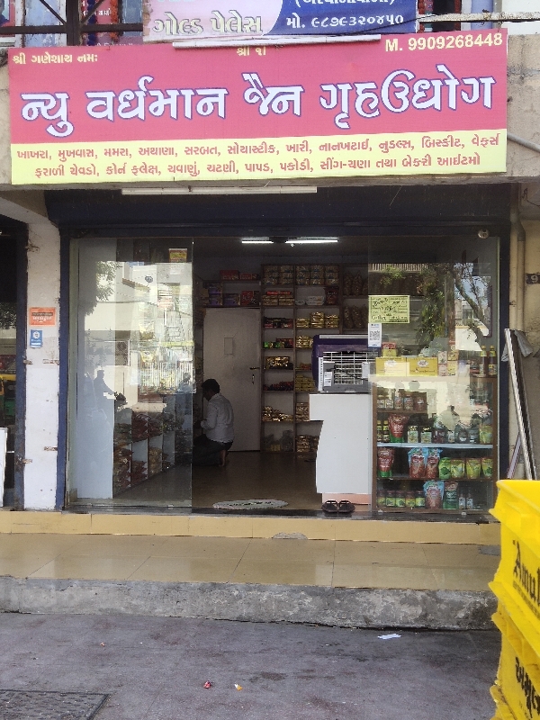New Vardhman jain Guru Udyog Ghatlodia Road - Voice of SAP