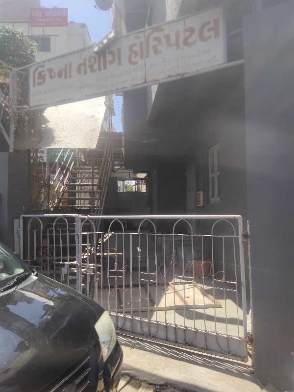 Krishna Nursing Hospital Ghatlodia Road - Voice of SAP