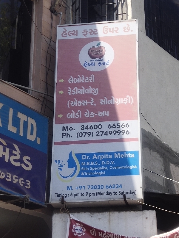 health first Sola road Ghatlodia - Voice of SAP