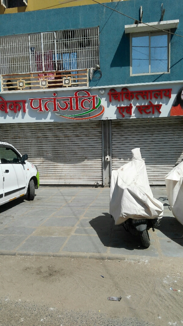 Patanjali shop - Voice of SAP