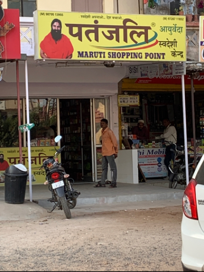 patanjali ayurvedic store aajwa road - Voice of SAP