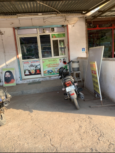 patanjali aarogya kendra aajwa road - Voice of SAP